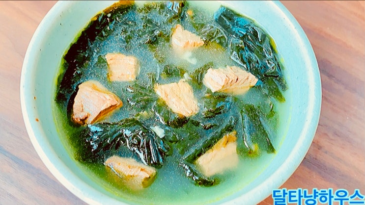 소고기미역국 맛있게 끓이는 법 소고기미역국 뽀얗고 맛있게 실패없이 미역국 끓이는 방법 미역국 황금레시피 네이버 블로그