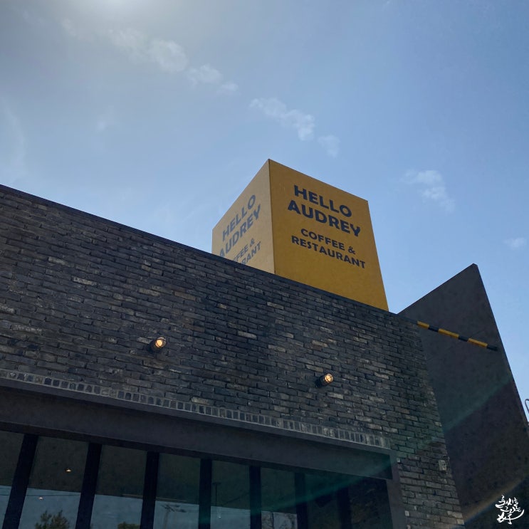 분위기 좋은 판교 맛집, 이탈리안 레스토랑 '헬로오드리 HELLO AUDREY' : 네이버 블로그