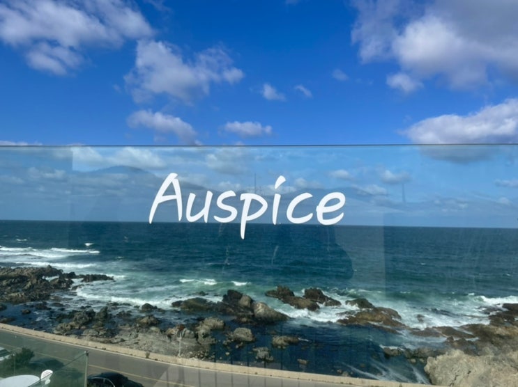 [경북 포항] 어스피스(Auspice coffee) : 네이버 블로그