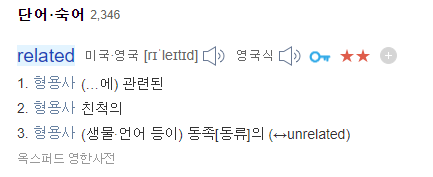 related vs relevant : 네이버 블로그
