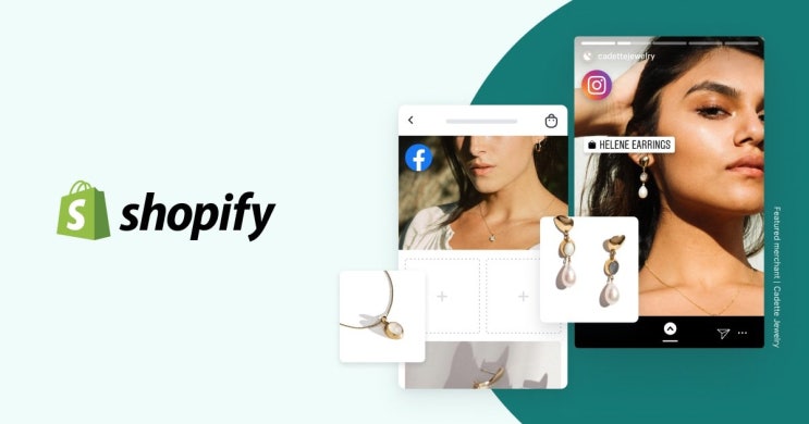 쇼피파이(Shopify), 매출 두배 상승 : 네이버 블로그