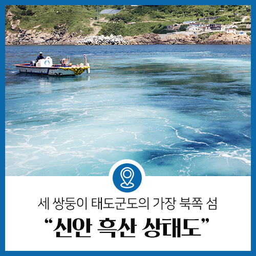 세쌍둥이 태도 군도의 가장 북쪽 섬 : 네이버 블로그