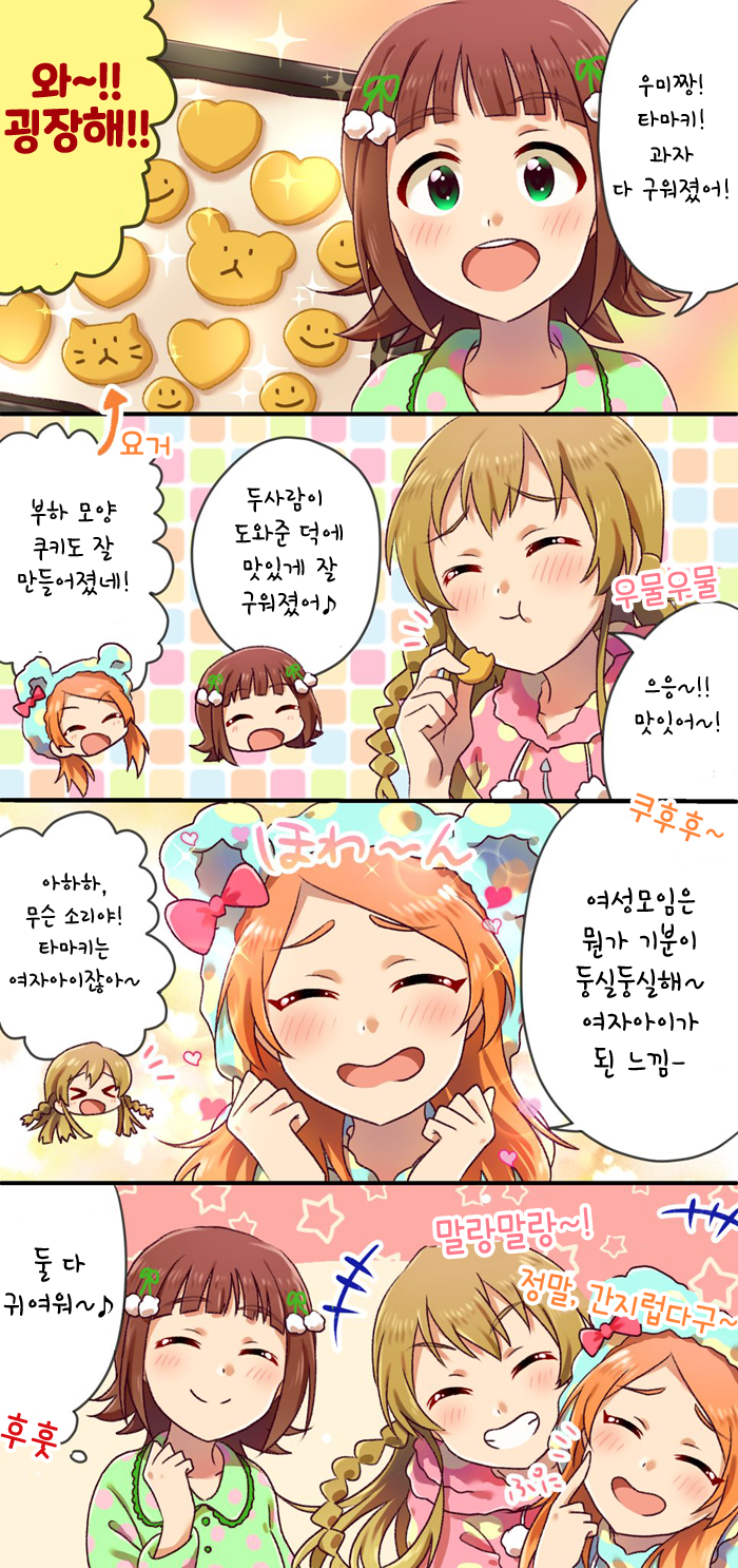 밀리언 라이브 만화(쿠키) : 네이버 블로그