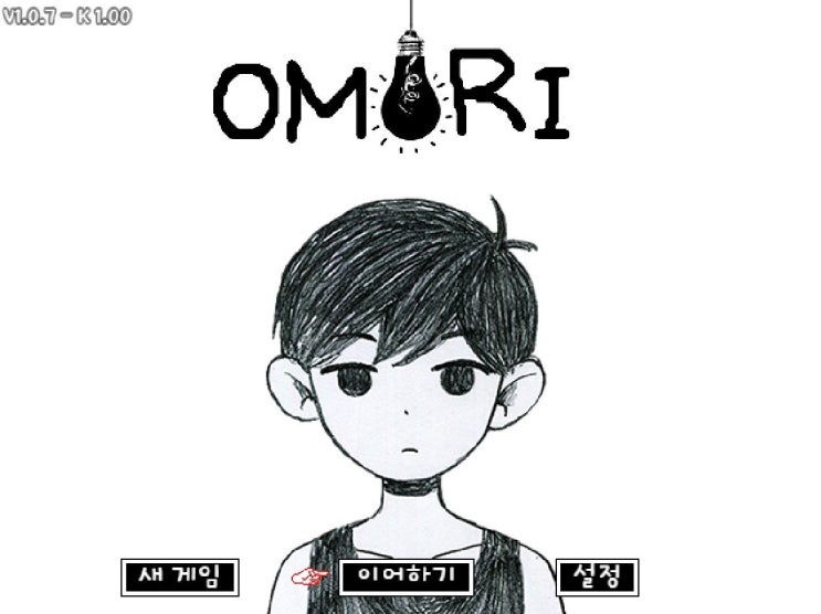OMORI - DEEP WELL(깊은 우물) ~ ORANGE OASIS(오렌지 오아시스) : 네이버 블로그