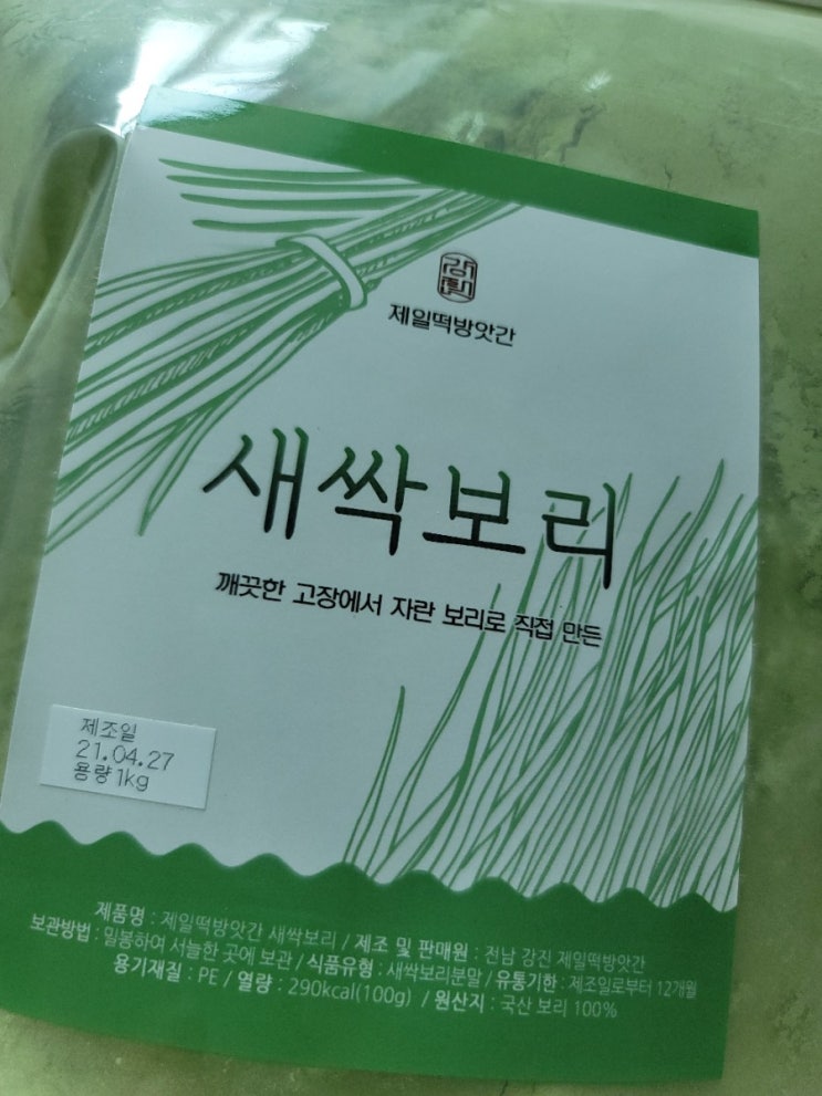 새싹보리분말 효능 먹는법하루권장량and 들기름 효능 보관방법먹는법 옥수수차and보리차 다이어트 변비에 좋은 슈퍼푸드 귀리의
