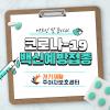 경기재활주야간보호센터 코로나19 백신 접종 신천동주야간보호센터 시흥주야간보호센터 데이케어센터 주간보호센터