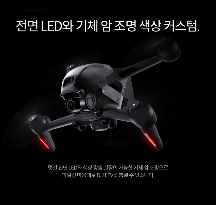 [입고소식] 미친 몰입감 DJI FPV 드론! 이제 일반인도 손쉽게 FPV드론을~ : 네이버 블로그