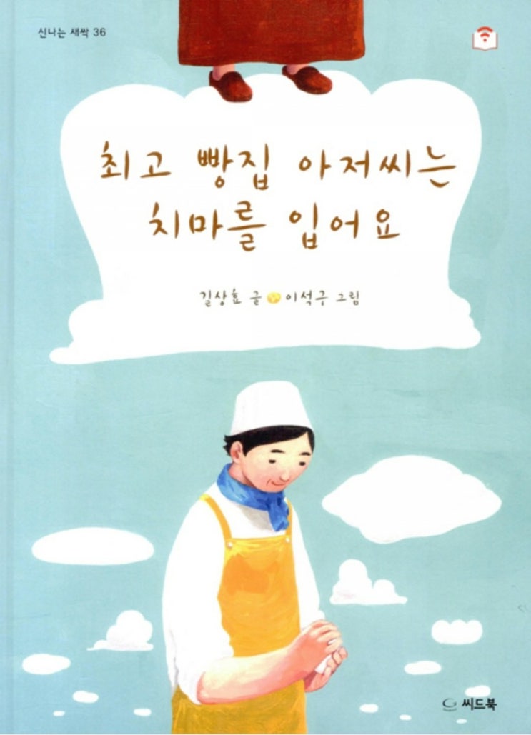 내 맘대로 그림책 큐레이션 성인지감수성그림책 네이버 블로그