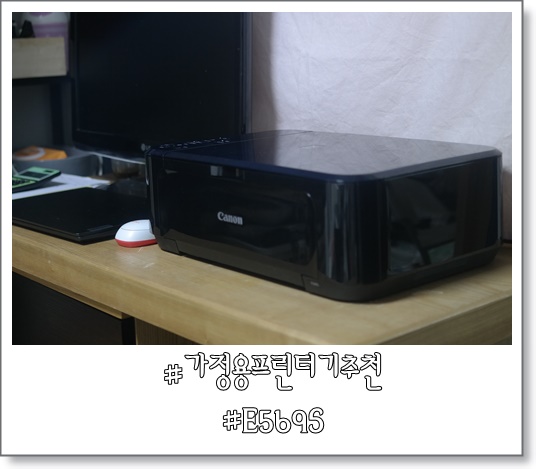캐논 E569S 가성비 좋은 가정용프린터기 무선연결 설치기 : 네이버 블로그