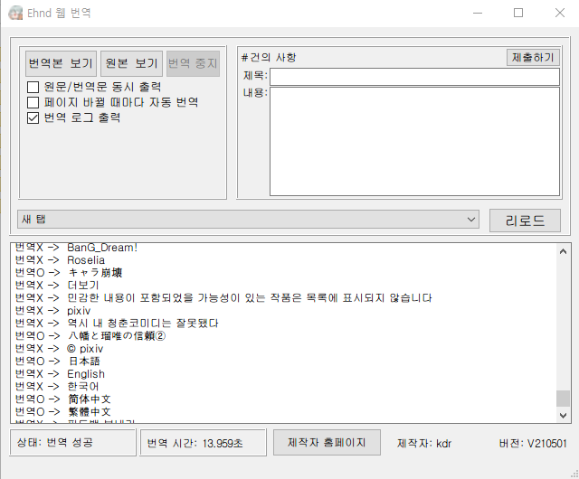 [210501] Ehnd 웹 번역 : 네이버 블로그