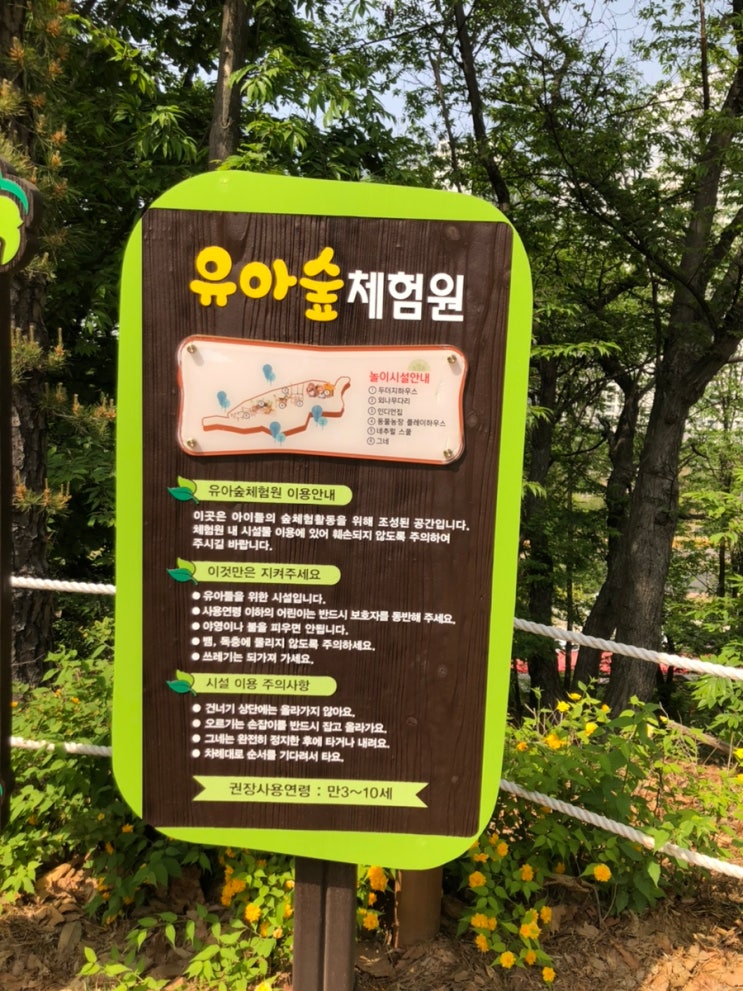 경기 화성 동탄호수공원 유아숲체험장 자연놀이터 아이와가면좋을곳 네이버 블로그