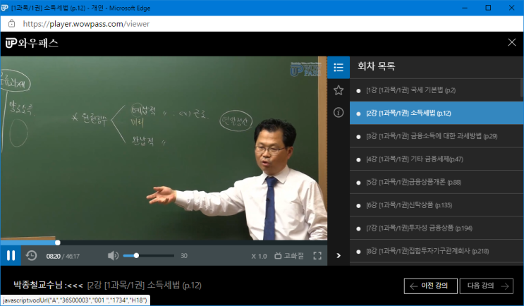 투자자산운용사 펀드매니저 준비를 위한 자격증 취득 과정 준비 직장인 금융투자 투운사 투자자산운용사 인강 추천 투자자산
