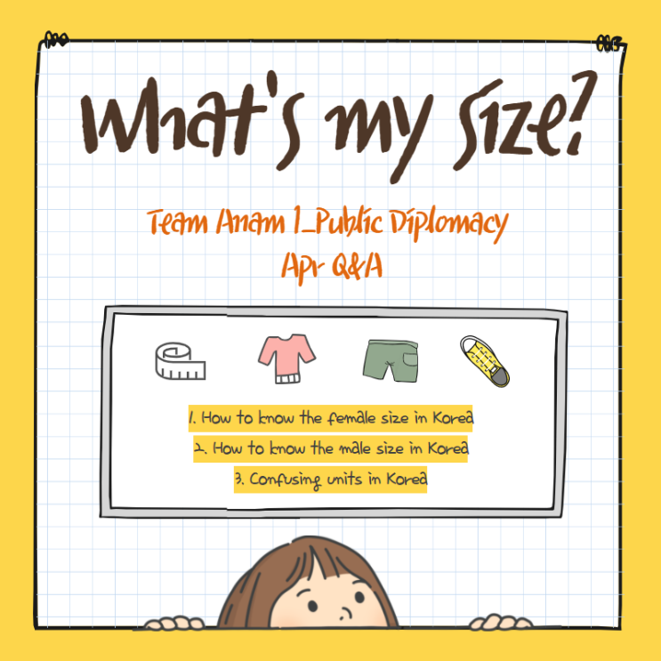 [ SAYUL: What Is My Size? ] : 네이버 블로그