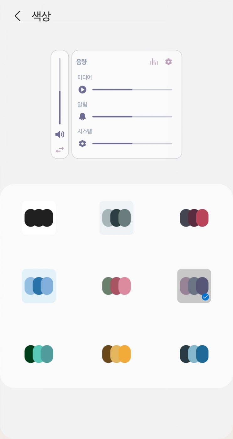 갤럭시노트 9 설정하기 4탄: Good Lock으로 편의성 향상시키기! / Good Lock, Sound Assistant ...