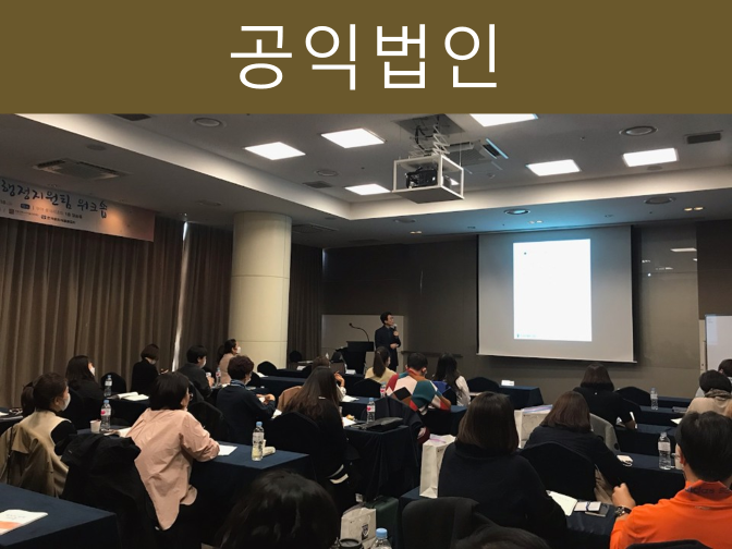 공익법인구 지정기부금단체지정추천 신청방법 안내 네이버 블로그