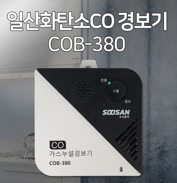 울산보일러설치 땡보일러마트 가스누설경보기 필수설치 네이버 블로그