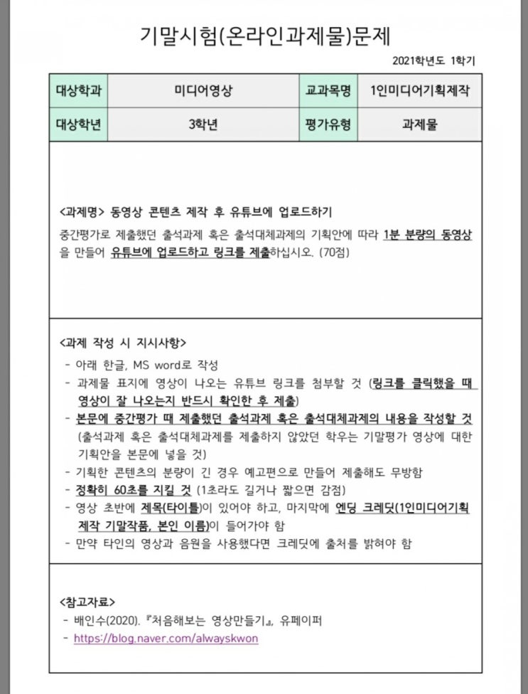 방송대 온라인 기말고사문제1인미디어기획제작영화산업과 마케팅 글쓰기 세계의 역사 네이버 블로그
