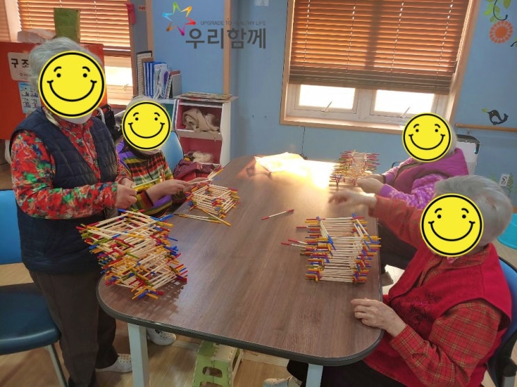 대전 주간보호센터 우리함께 본점 작업치료신체인지 네이버 블로그