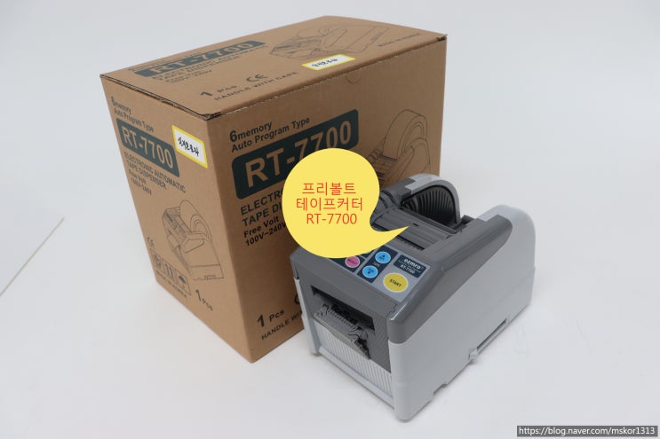 RT-7700 자동 테이프 커터기의 실리콘 롤러 교체 사용방법 : 네이버 블로그