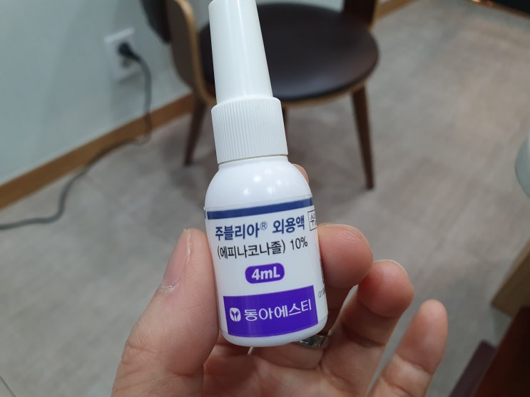 155 주블리아효과주블리아 부작용주블리아 주의사항발톱무좀 바르는약발톱무좀치료용인피부과의 무좀 분당피부과의 무좀