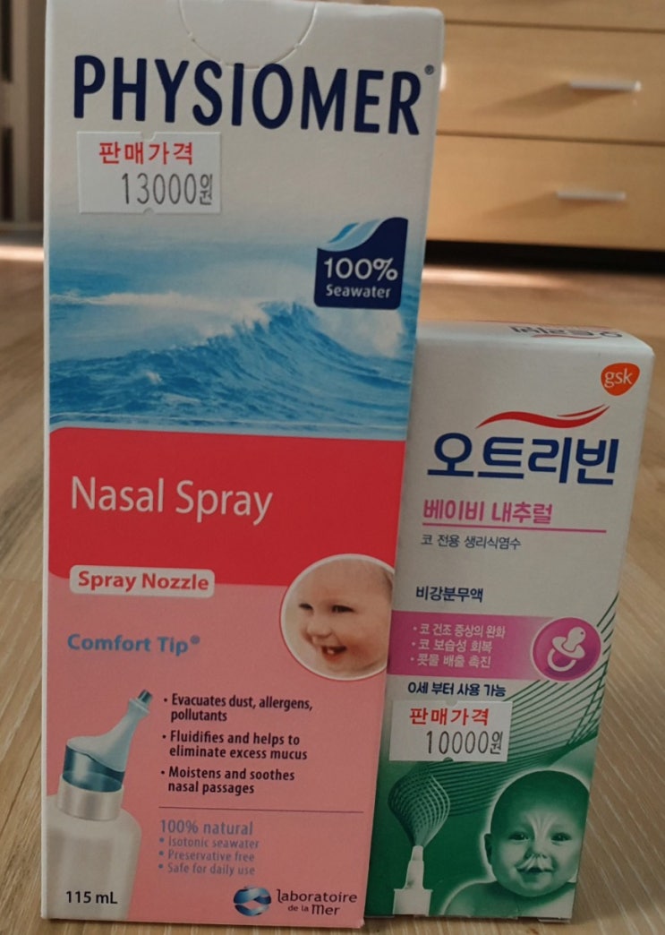 비염 아가를 위한 피지오머 베이비 Vs 오트리빈 베이비 비교분석 네이버 블로그