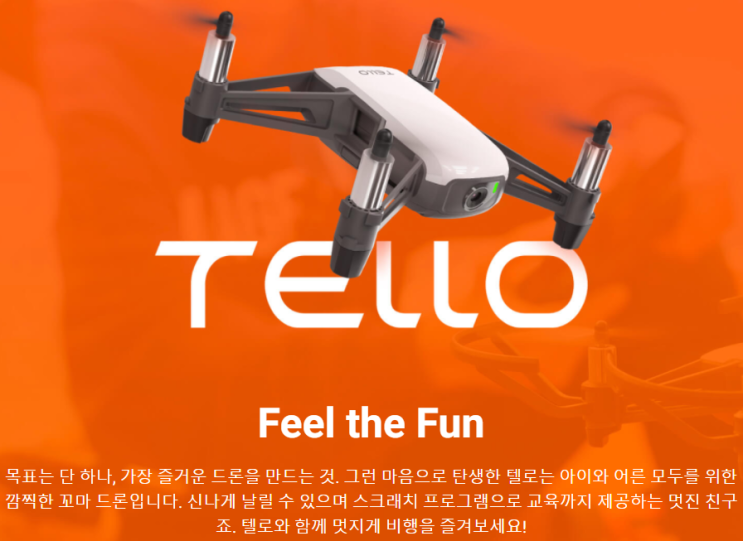 텔로(Tello) 드론 Python 코딩을 시작하며 : 네이버 블로그