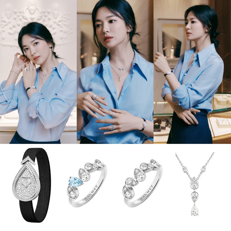 송혜교 패션 아이템 쇼메 반지 목걸이 시계 조세핀 컬렉션이에요 네이버 블로그