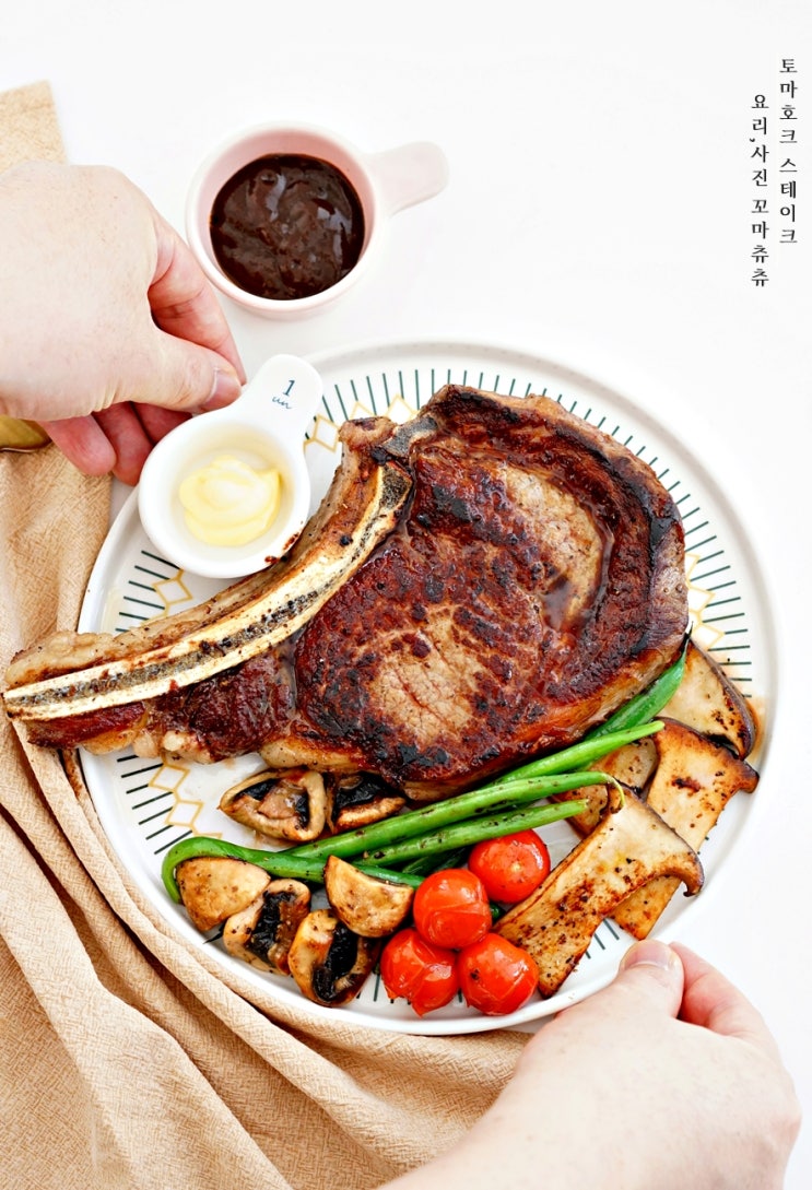 집에서 토마호크 스테이크 굽기 육즙 폭발 완벽하게 스테이크 맛있게 굽는법 시간 이겁니다 네이버 블로그