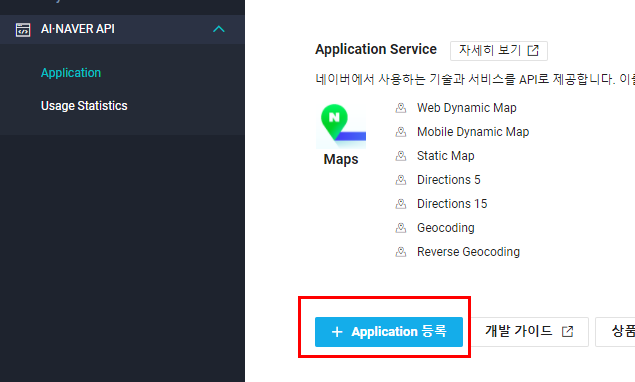 [Android] Naver Map API 사용하기 : 네이버 블로그