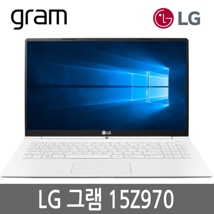 당신만 모르는 LG그램 15인치 15Z970/15ZD970 i3/i5/i7, i3/4G/256G SSD A급 추천합니다 ...