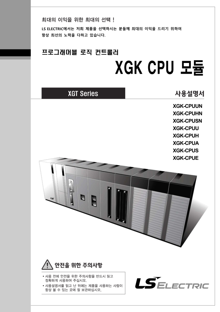 XGK-CPU Manual V2.5 202005 KR : 네이버 블로그