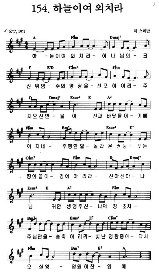 A 하늘이여 외치라 : 네이버 블로그