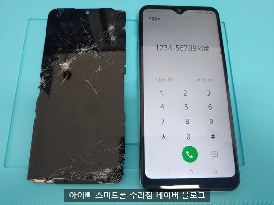 LG Q51 액정유리완전 파손 수리후기 정품교체 Q510 : 네이버 블로그