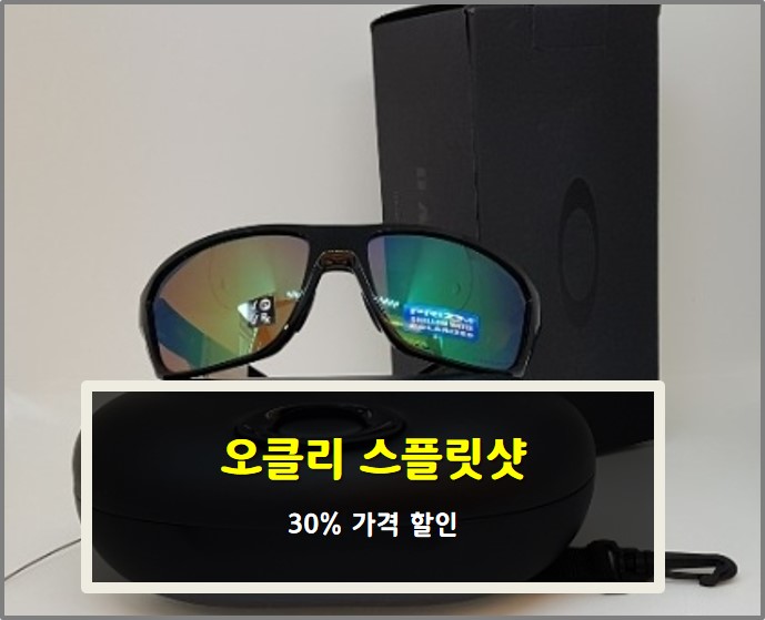 낚시 고글 오클리 낚시 선글라스 스플릿샷 김준현 도시어부에서 멋있었죠 네이버 블로그