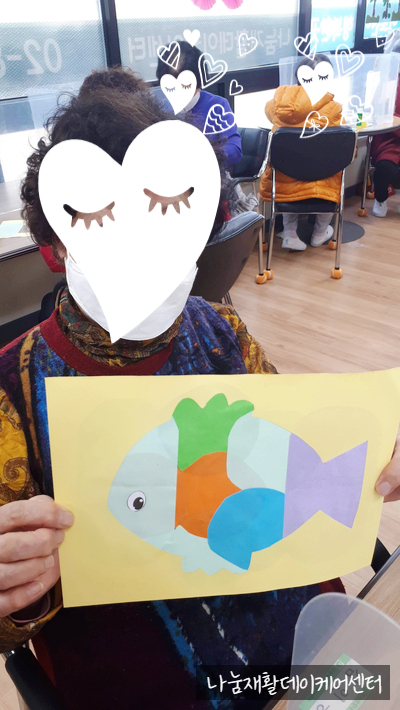 무지개 물고기 실버미술 나눔재활데이케어센터 관악구 신림동 미성동 난곡 노인유치원 어르신학교 주야간보호 네이버 블로그