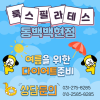 룩스필라테스동백백현점 다가오는 여름을 대비해 필라테스 다이어트~~ 네이버 블로그