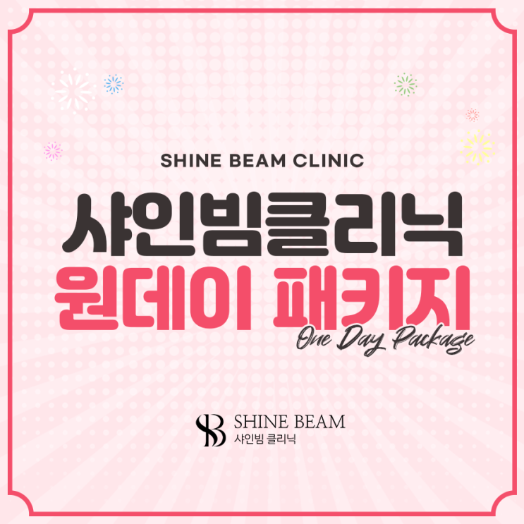 범어동피부과에서 하루 만에 끝내는 모공·여드름·피부관리 네이버 블로그