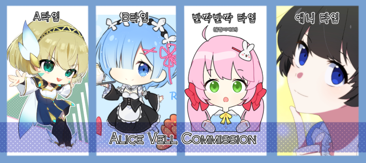 커미션 받습니다! : 네이버 블로그