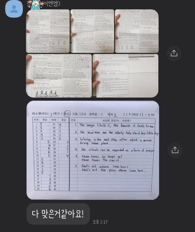 중간고사 끝 Enm학원 이엔엠학원 Enm학원 구산역 학원 예일여중100점 예일여고100점 선정고100점 동명여고