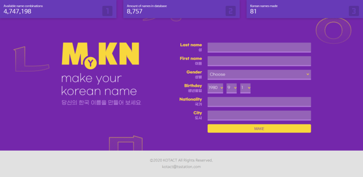 외국인들에게 한국 이름을 지어주는 'MYKN' : 네이버 블로그