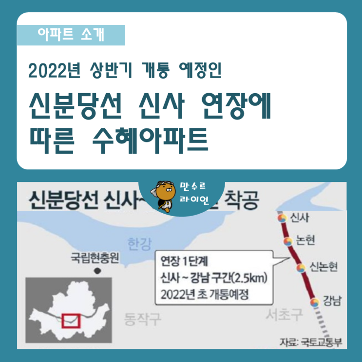 신분당선 신사 연장에 따른 수혜 아파트신논현역서초푸르지오써밋 논현역신사역논현신동아파밀리에아파트 네이버 블로그