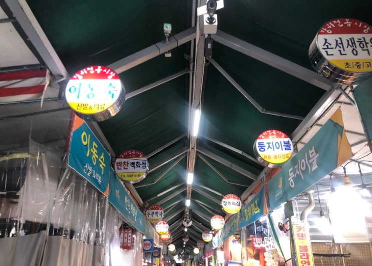[성북/전통시장] 돌곶이역 근처 장위전통시장 쇼핑타임! : 네이버 블로그