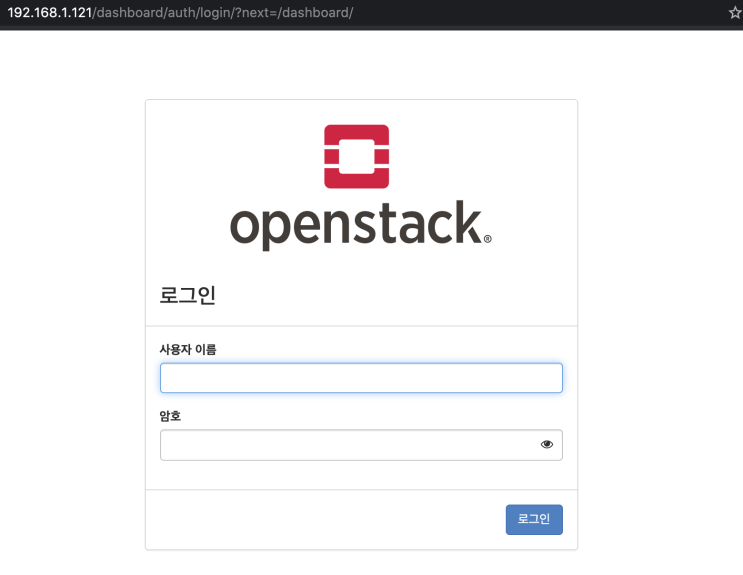 [OpenStack] 오픈 스택 victoria Packstack 설치, 설정 : 네이버 블로그