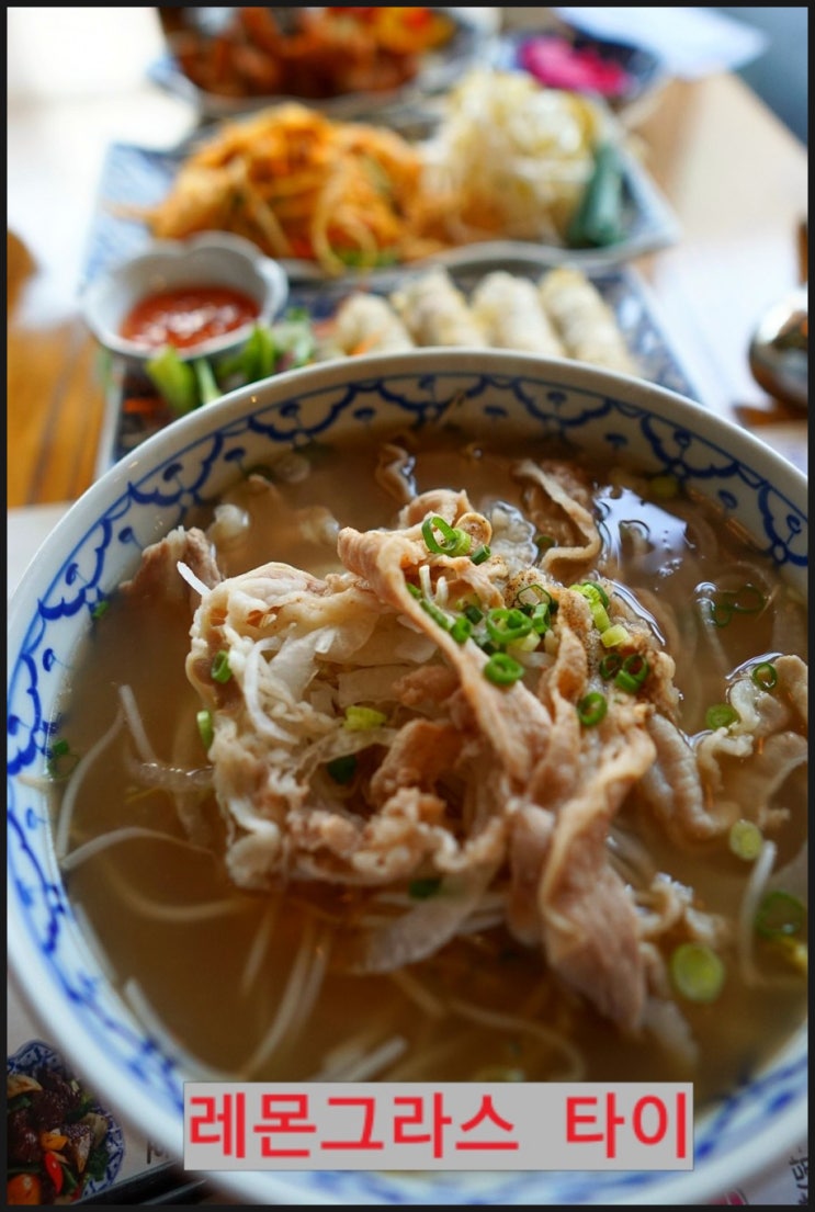 서울남부터미널 맛집 남부터미널 쌀국수 레몬그라스 타이 서초점 태국의 향기가 나네요 네이버 블로그