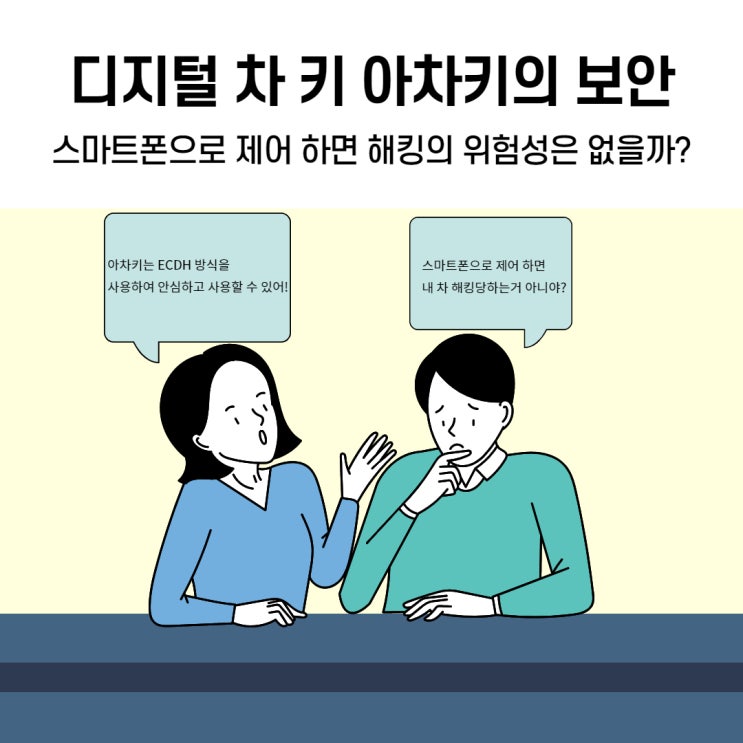 디지털 키 아차키의 보안 ! 그것이 궁금하다 ! : 네이버 블로그