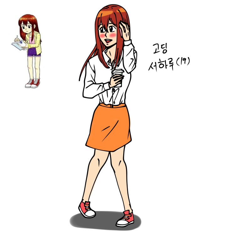 성장판 학습만화 여캐들 : 네이버 블로그