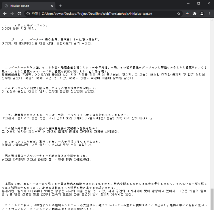 [210509] Ehnd 웹 번역 : 네이버 블로그