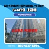 부산대역삼한골든뷰에듀스테이션 84a타입 초급매매물 네이버 블로그