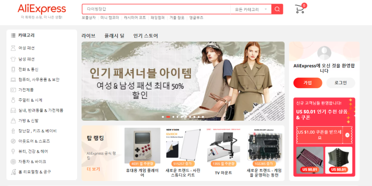 어렵지 않은 해외 직구 알리익스프레스로 득템하세요! : 네이버 블로그