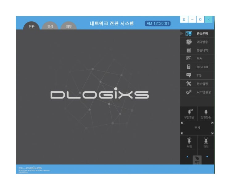 [DLOGIXS / 디라직] DSF-6000 / 소프트웨어 : 네이버 블로그